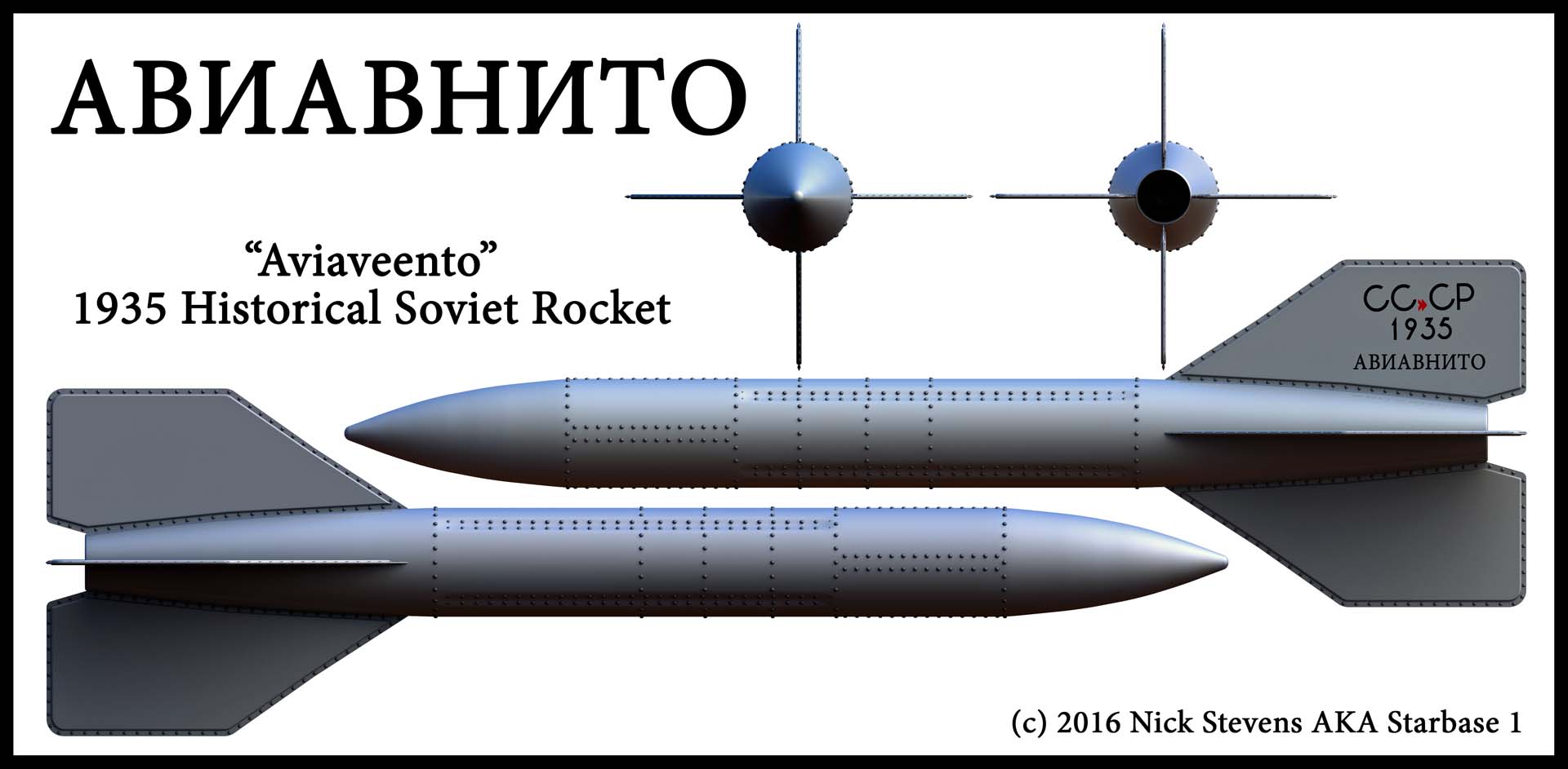 “AVIAVEENTO” “АВИАВНИТО” Historic soviet rocket – Nick Stevens Graphics
